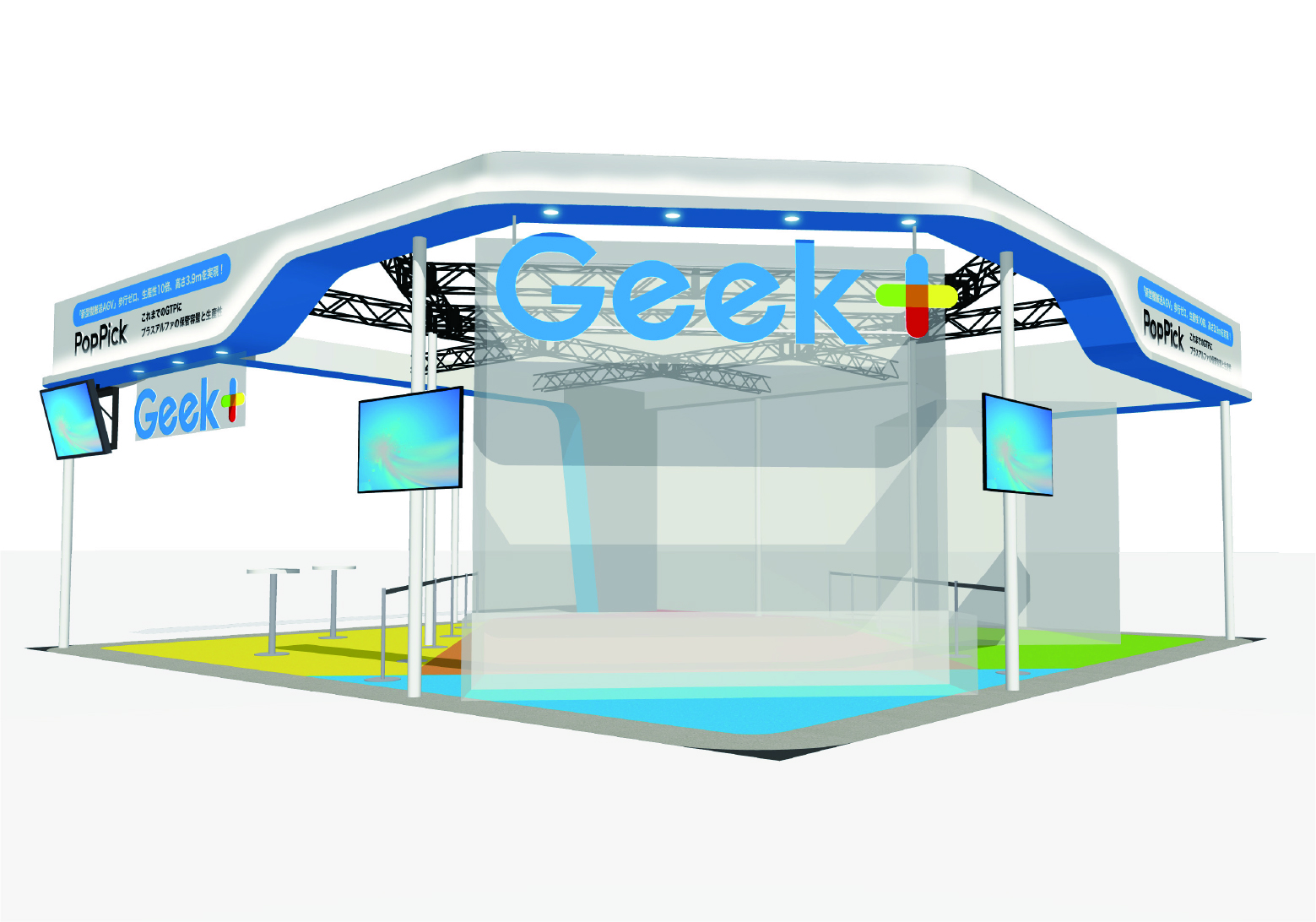 ギークプラス、国際物流総合展INNOVATION EXPOに出展 ～「PopPick」をバージョンアップし展示～ | ニュース | ギークプラス